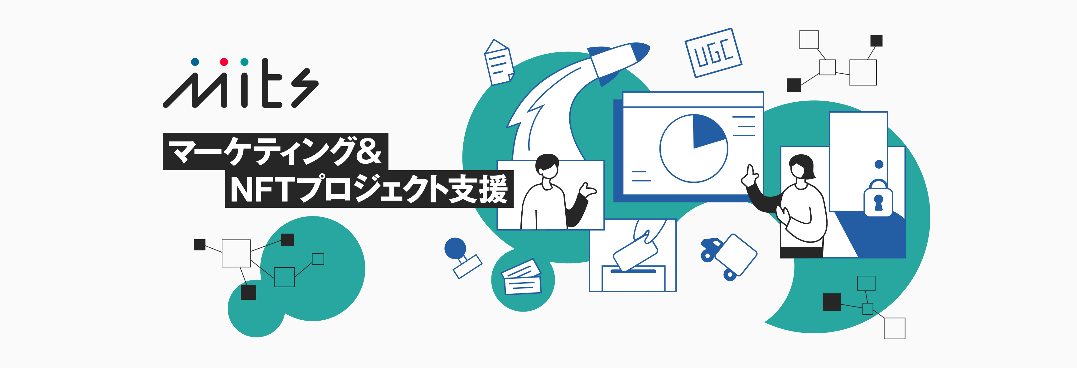 SBINFT Mits - SBINFT株式会社